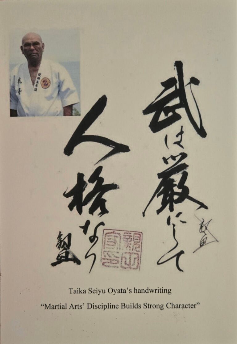 Ryu-Te No Michi - Oyata Preservation Foundation